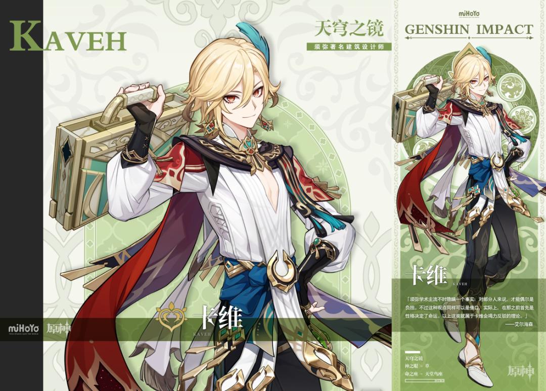 Yuanshen 3.6 card pool exposure, new characters Baishu, Kawei, re ...