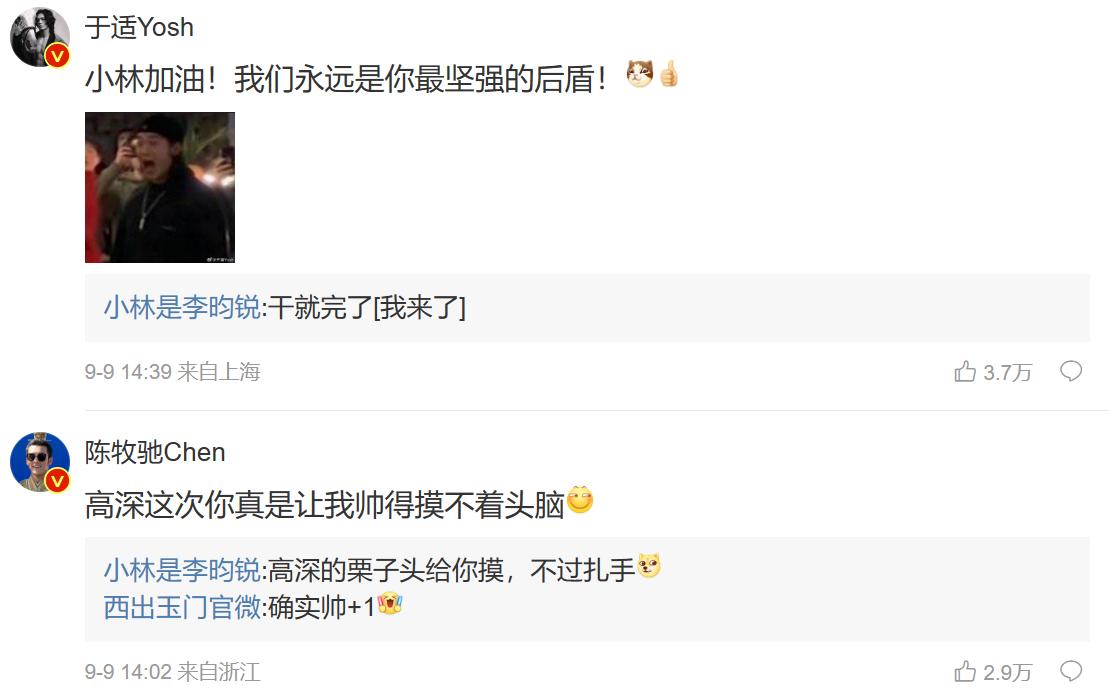 Xiao Lin only appeared in the ninth episode of "Westward from the Jade ...