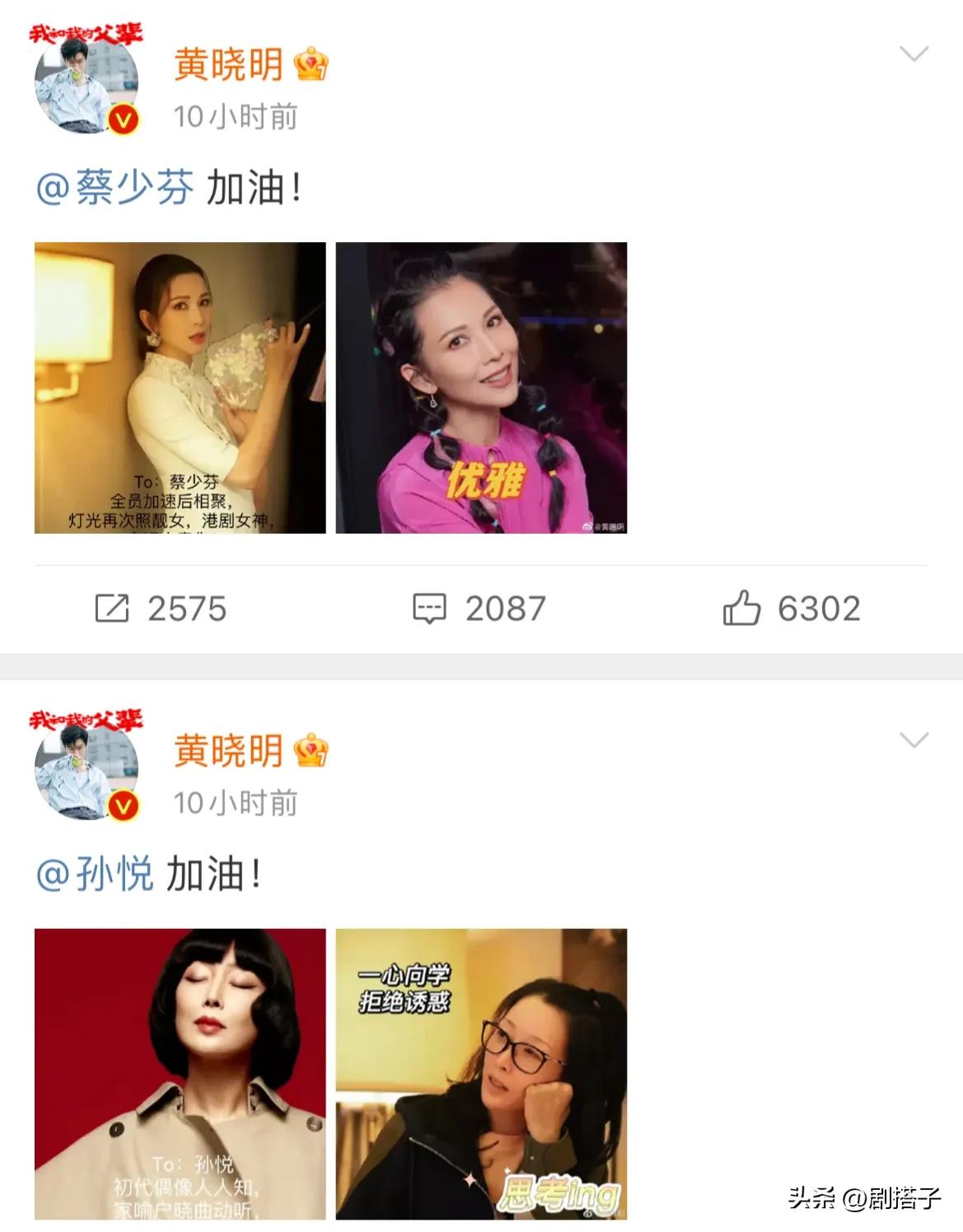 "Sister Lang 4" made Huang Xiaoming post 33 Weibo posts in one breath ...