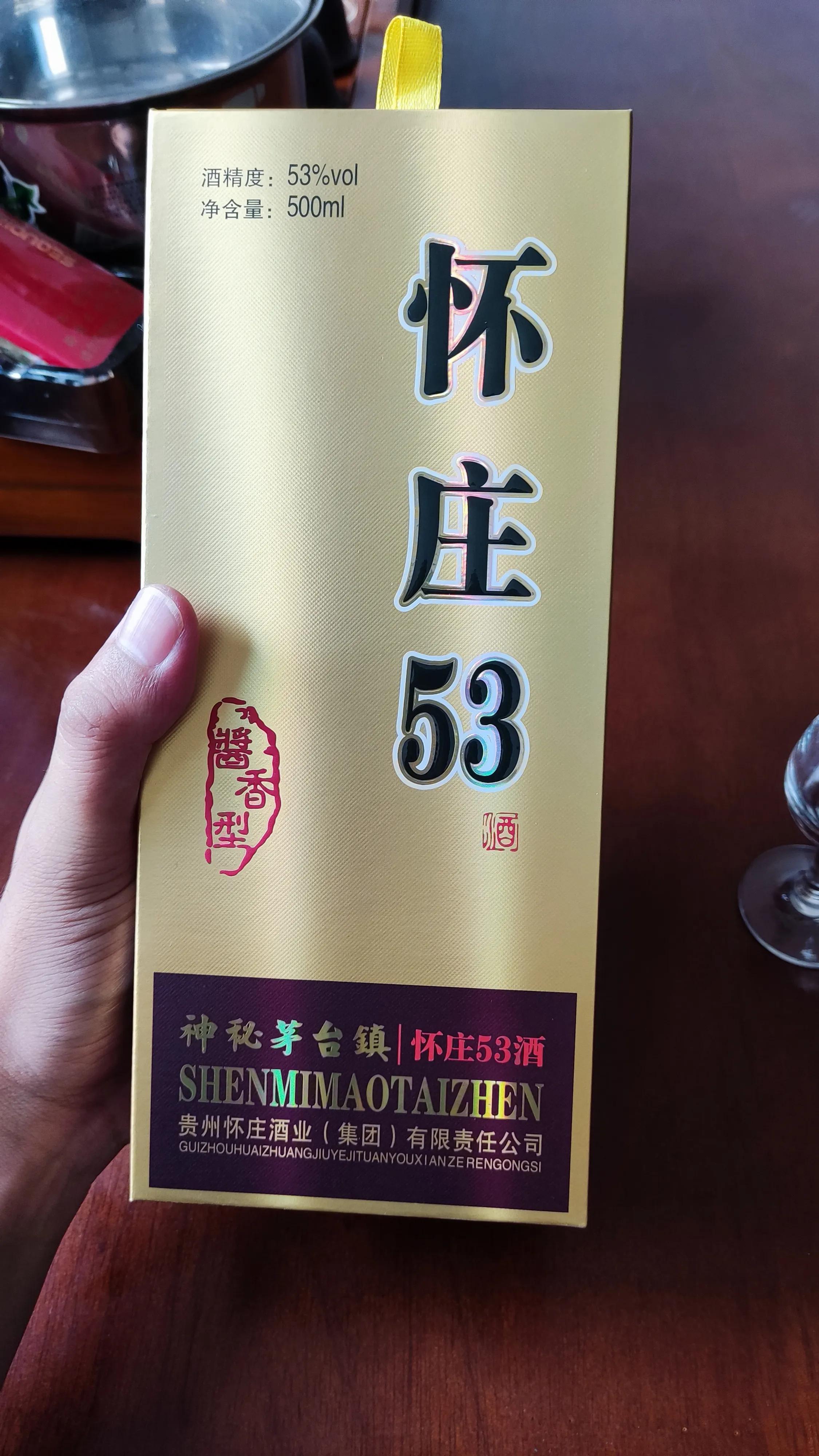 Santaiyizhuang, how about we taste this Huaizhuang 53 wine today - iNEWS