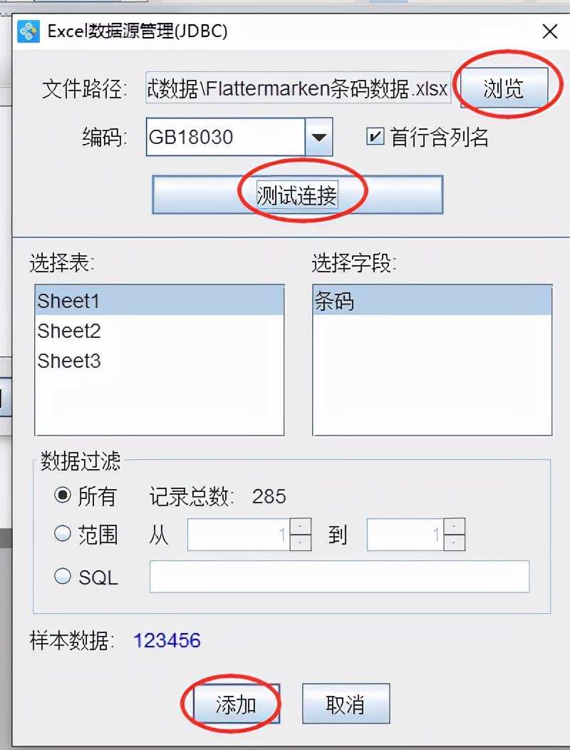 條形碼生成軟體之如何批量生成Flattermarken條碼 - 頭條匯