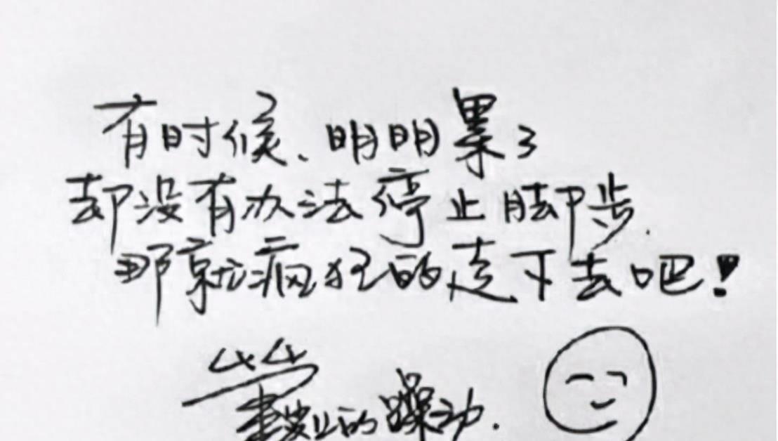 Celebrity handwriting exposure: Jing Boran is not the only one who ...