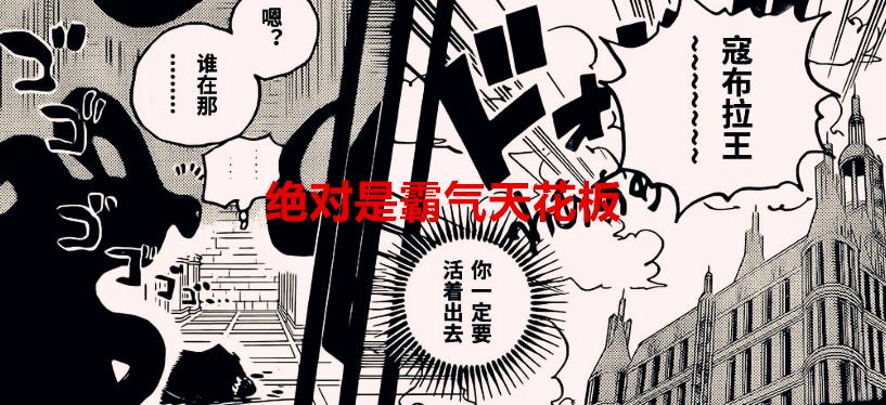 One Piece 1085: Im may be the western dragon, and the devil fruit is ...