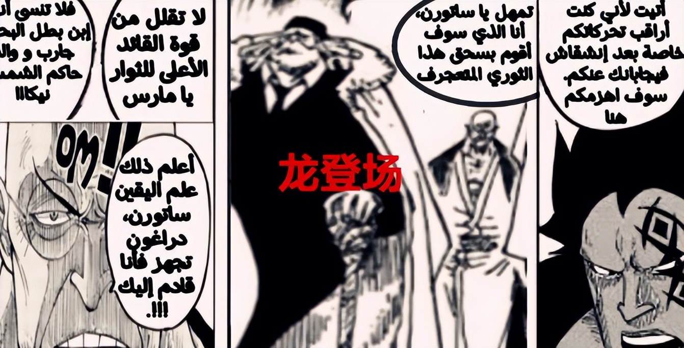 One Piece Chapter 1074 Information: Luffy in the fifth position is ...