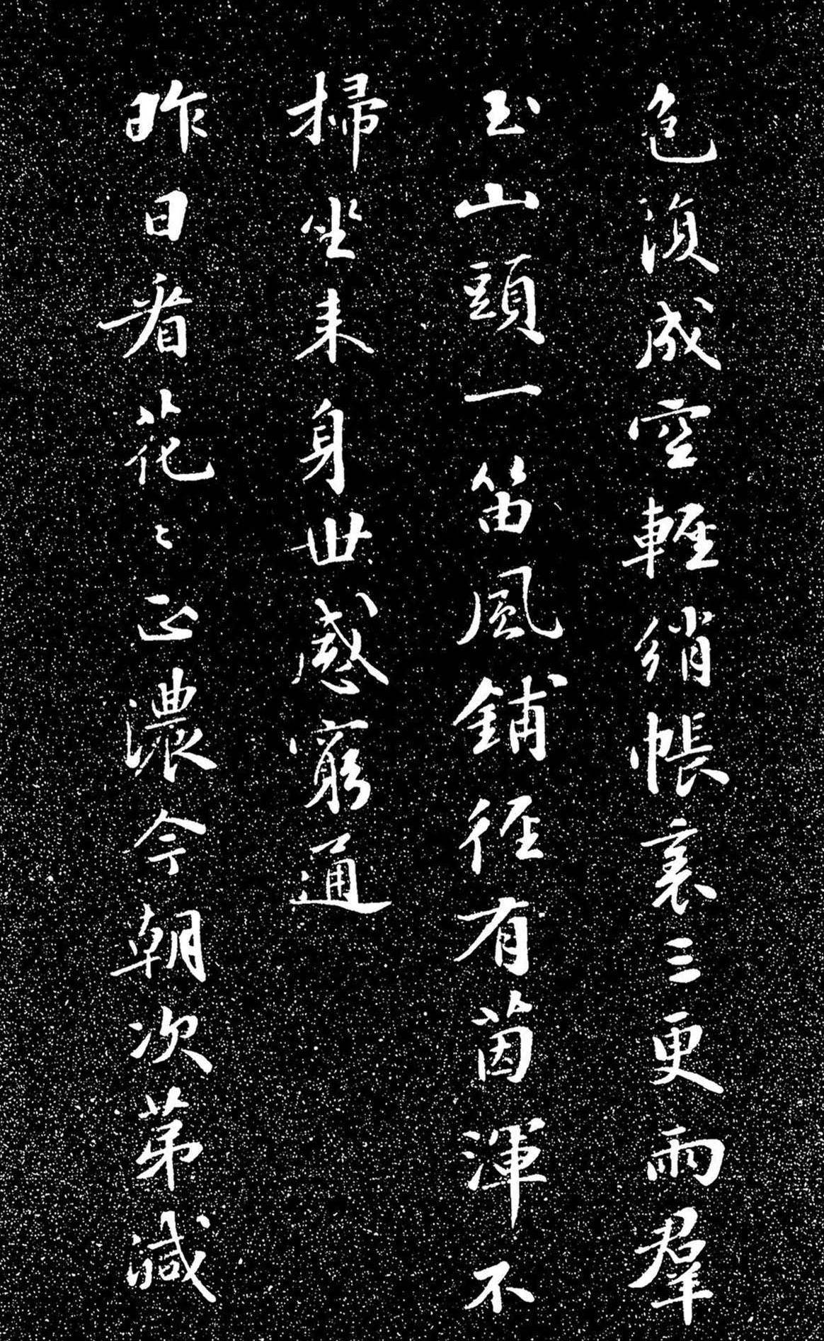 Su Dongpo's 49-year-old classic running script calligraphy "Poetry of ...