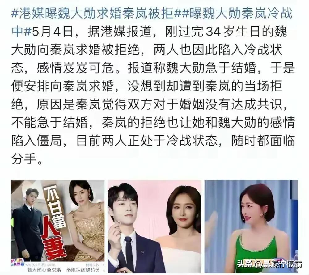 Wei Daxun's marriage proposal was rejected by Qin Lan? The Cold War crisis, the two are on the ...