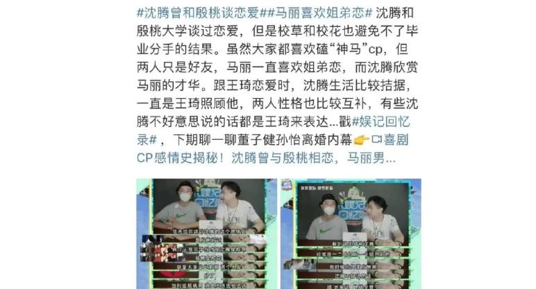 After Yang Zi, Wu Lei and Wang Hedi, Shen Teng was exploded in college ...