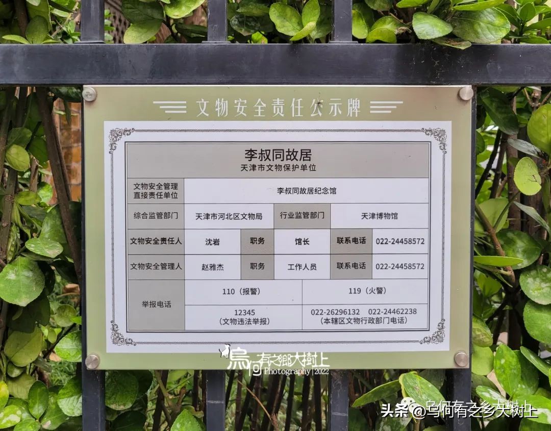 The former residence of Master Hongyi Li Shutong is the only remaining ...