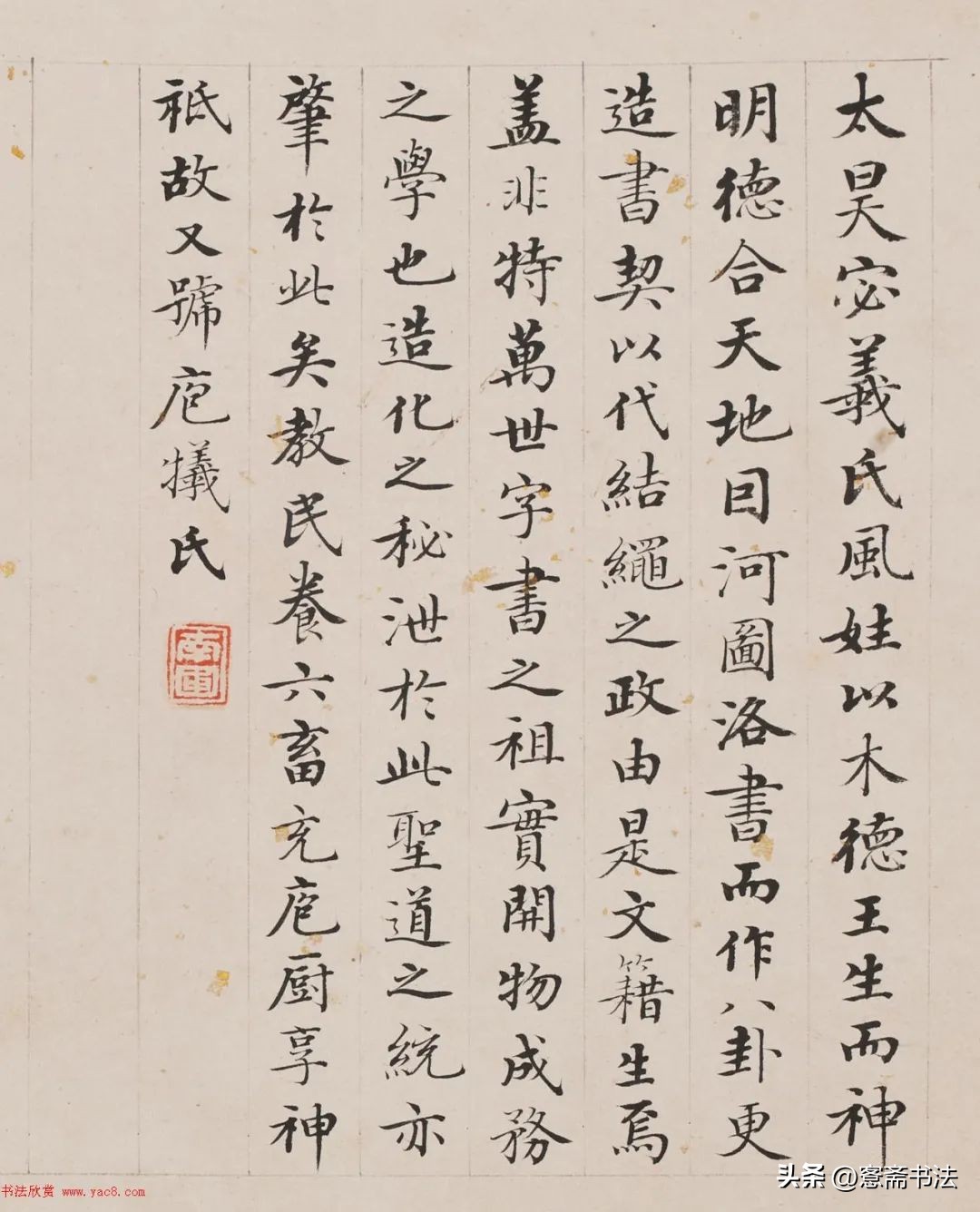 Number One Scholar Peng Qifeng Calligraphy "Emperor Wushuang Pu" - iMedia