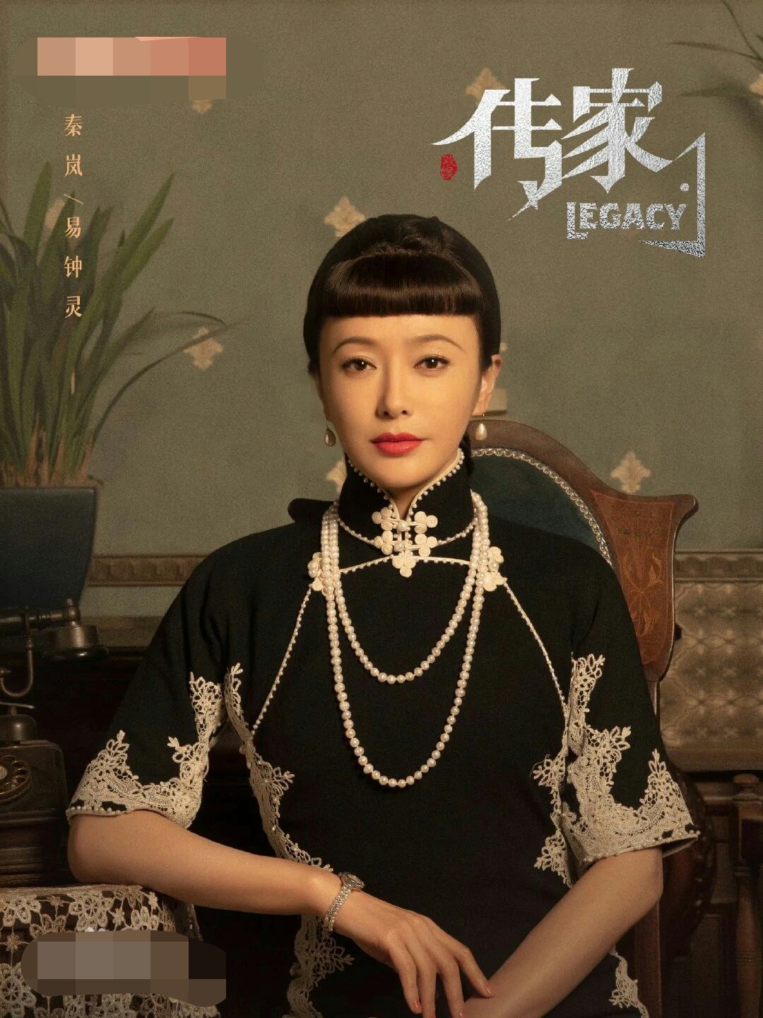 《傳家》定檔播出，初看不起眼，一看聶遠人設，好有追劇欲望 - 資訊咖