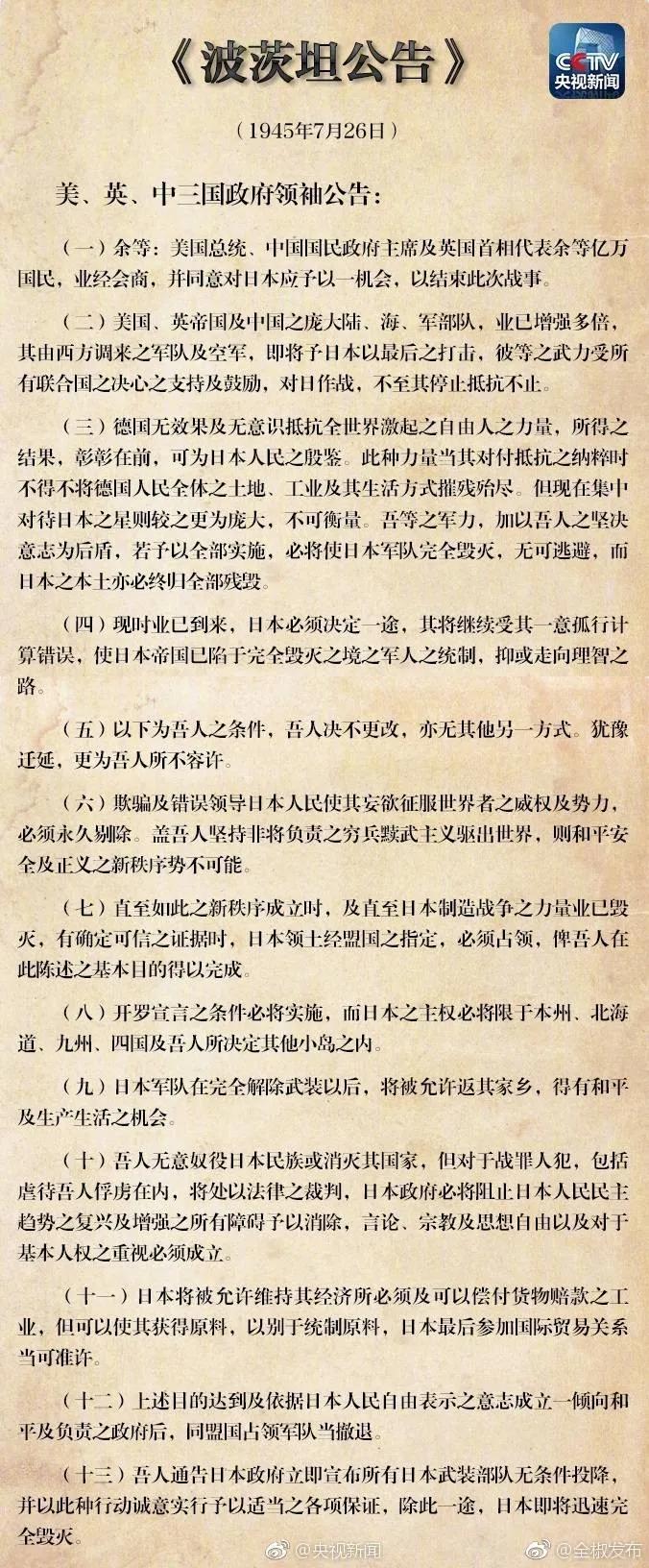 New Development of Ryukyu Independence Movement - iNEWS