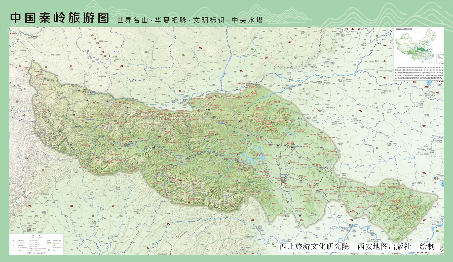 2023 "Dialogue between Qinling Mountains and Yellow River" starts ...