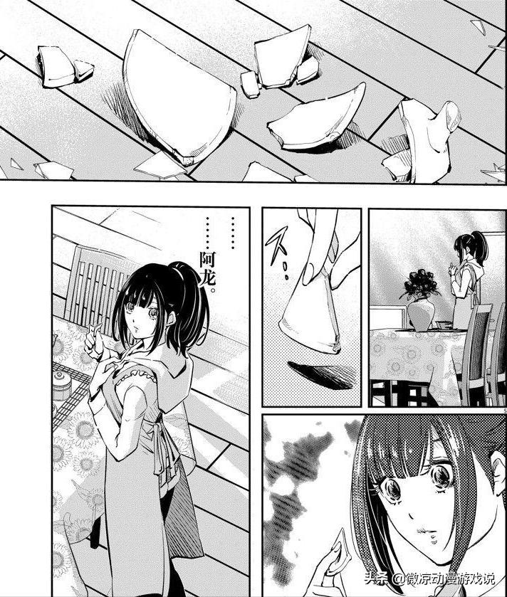 Detective Fengdu Chapter 116 Update: Is Ryu Terui really dead? - iNEWS