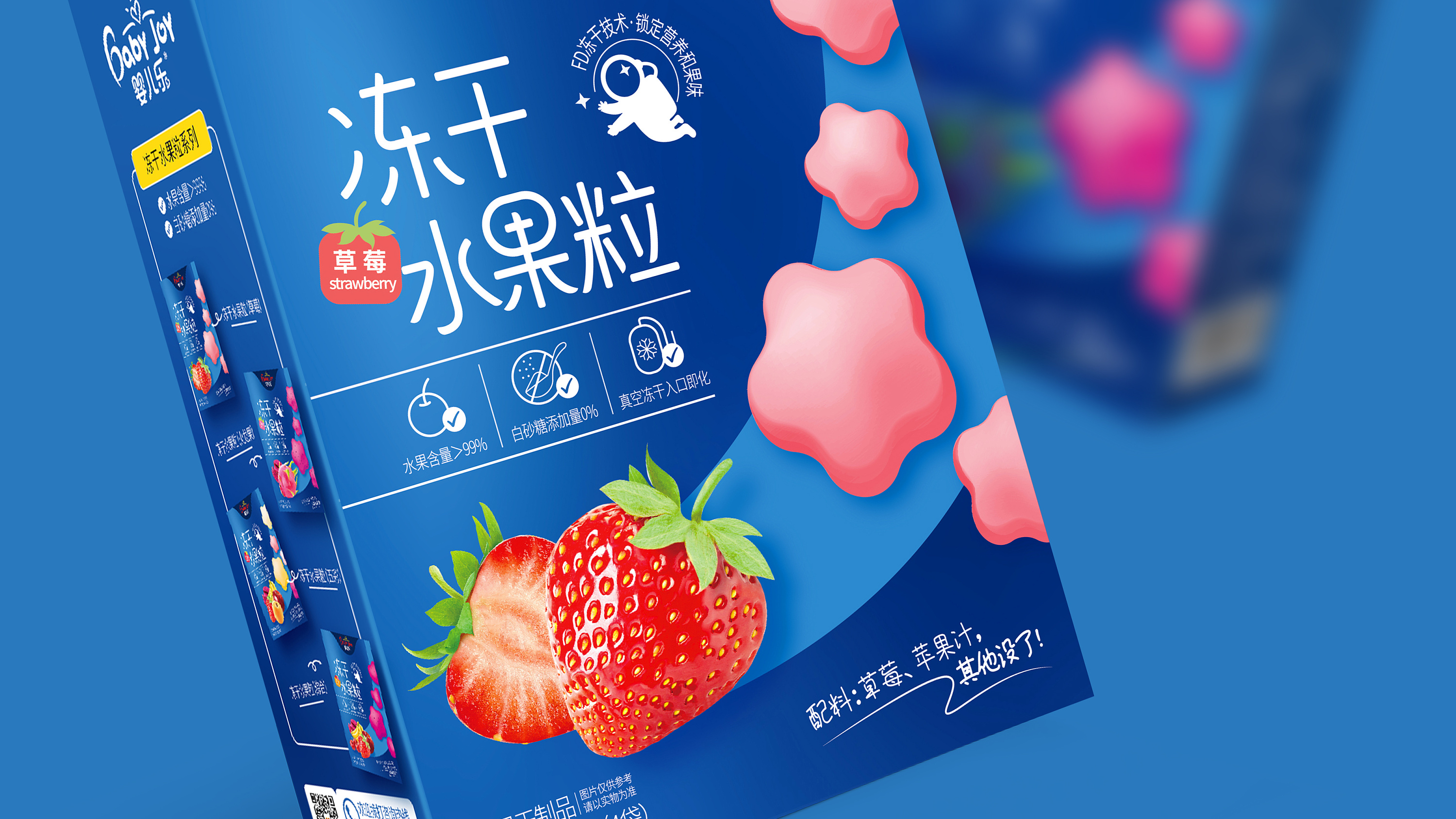 The word "most" in the design of food packaging - iNEWS