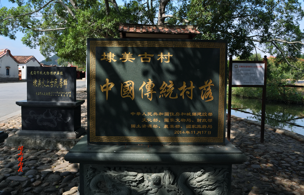 Dimei Village in Longhai, an ancient Chinese village with a strong ...
