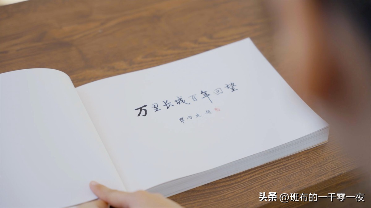 Escape from the Office: Across 3000 Kilometers in Search of the Great ...