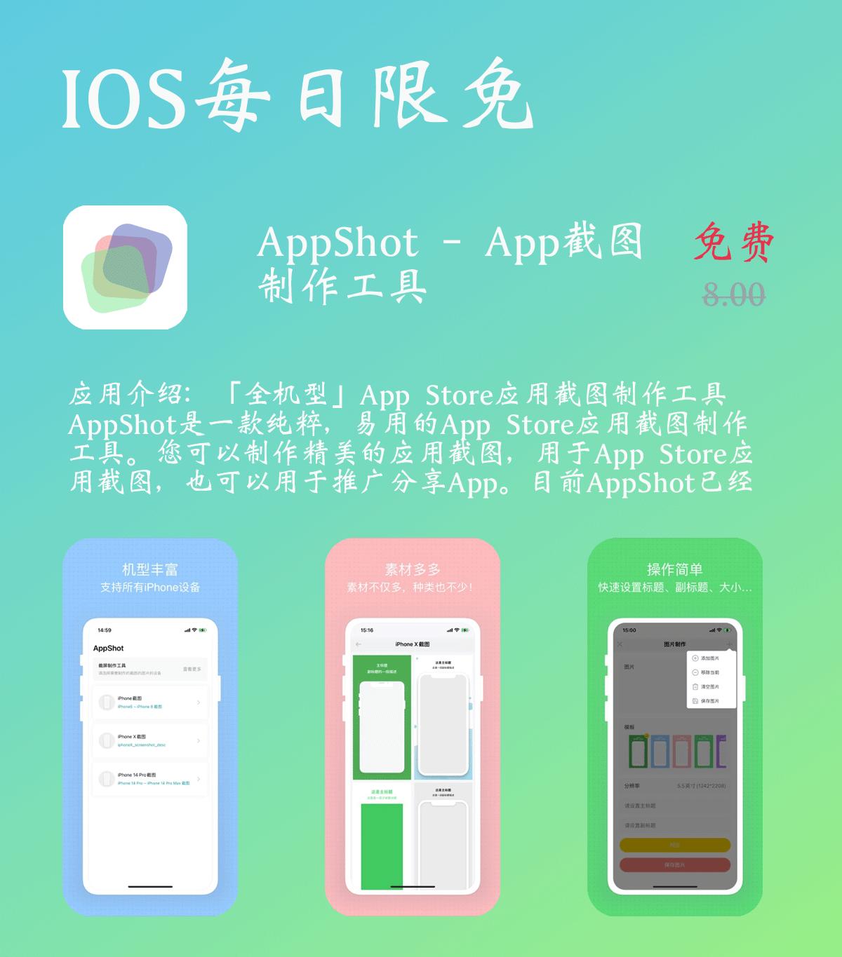 [IOS limited free] The latest IOS limited free application is coming on ...