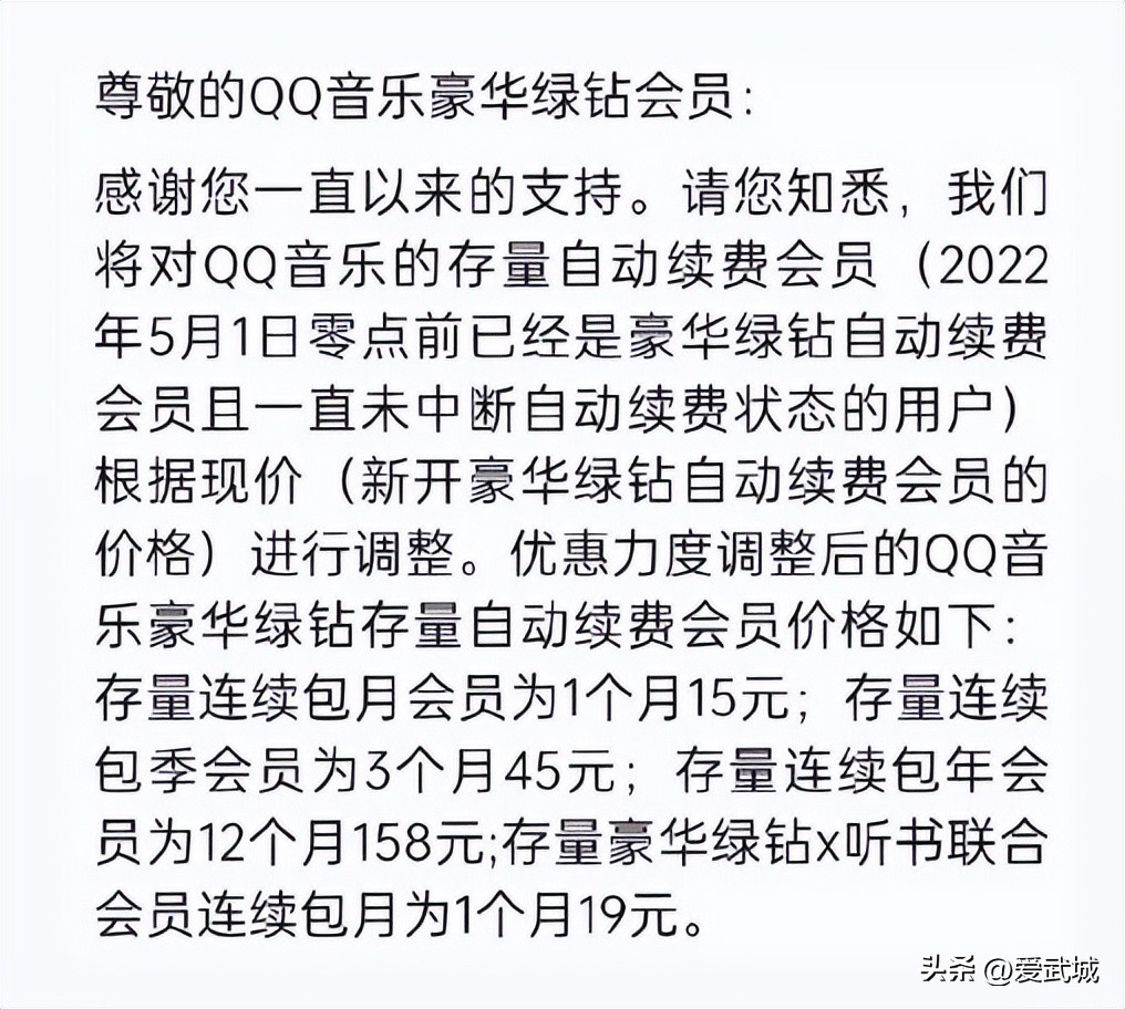 Suddenly announced a price increase! Many people use every day… - iMedia