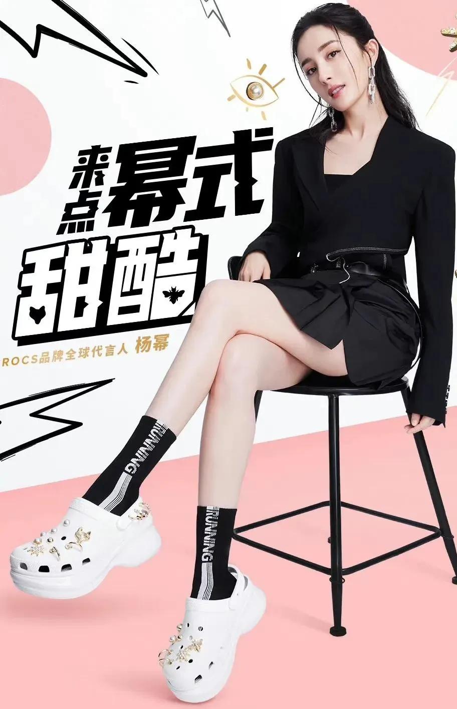 Yang Mi stockings beautiful legs - iNEWS