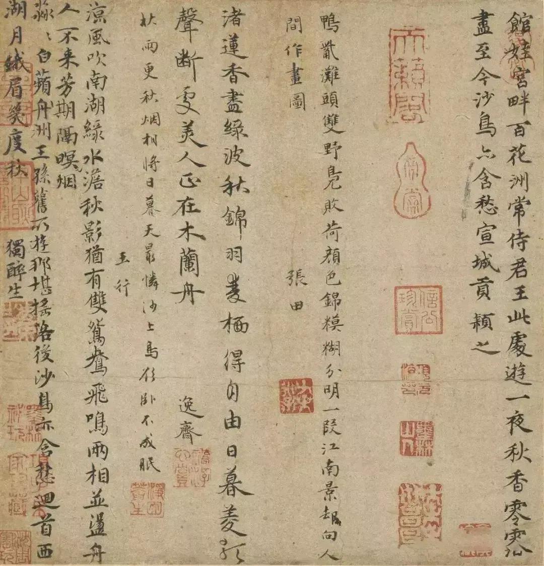 Appreciation of Hui Chong's paintings - iNEWS