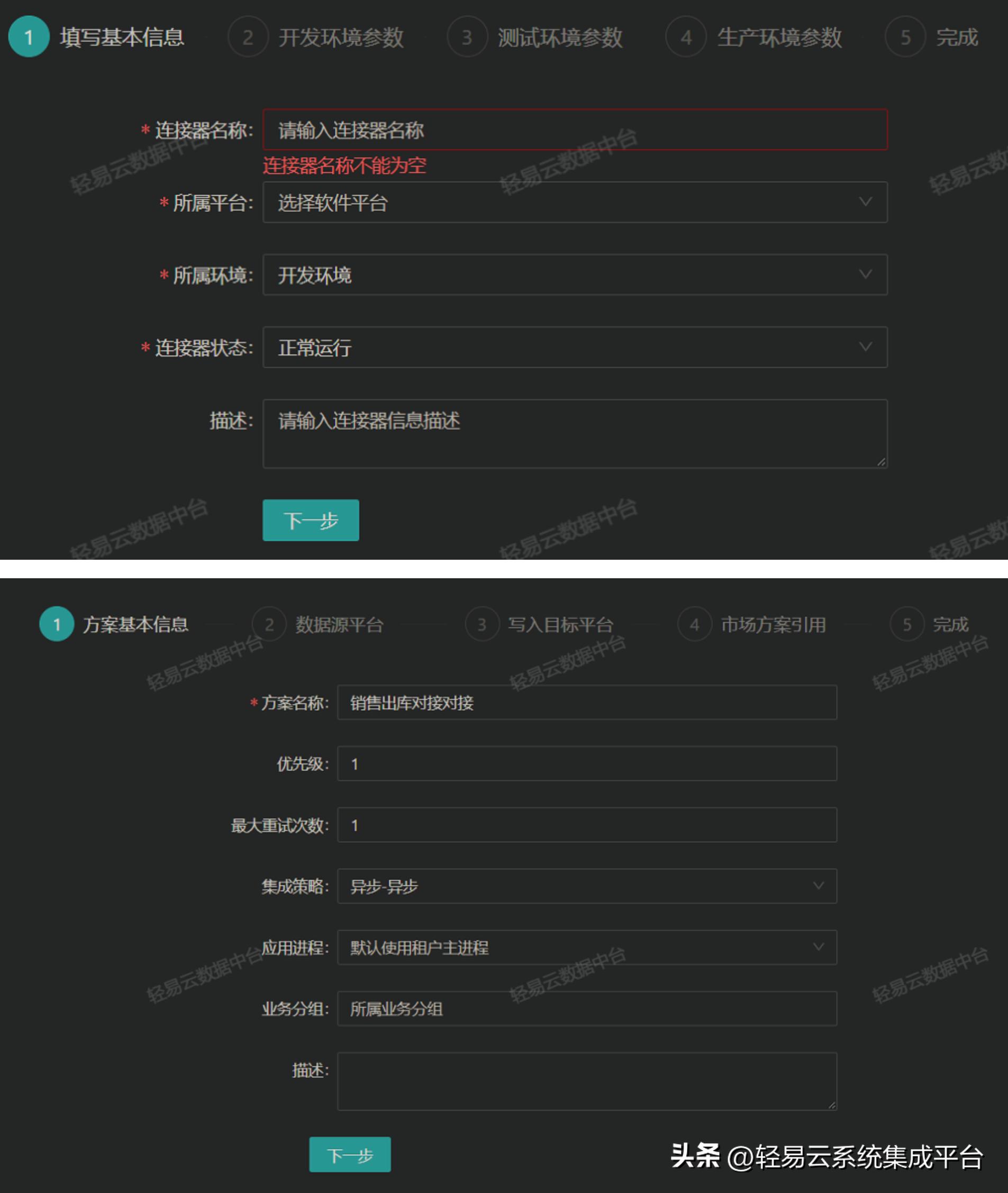 Kingdee Cloud Xingchen and Wangdiantong enterprise version Qimen ...