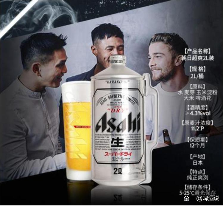 Asahi ranks ninth among the top ten beer brands in the world - iNEWS