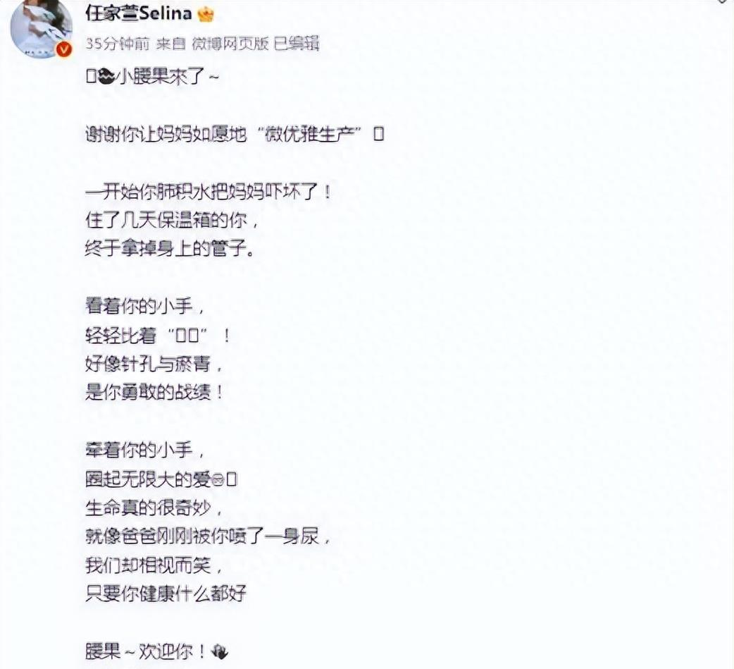 Ren Jiaxuan made her first appearance after giving birth. She was lying ...