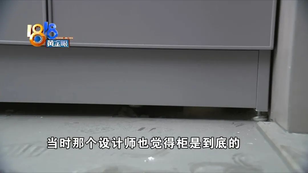 Who changed the "dumbfounded" design drawings after the cabinet was ...