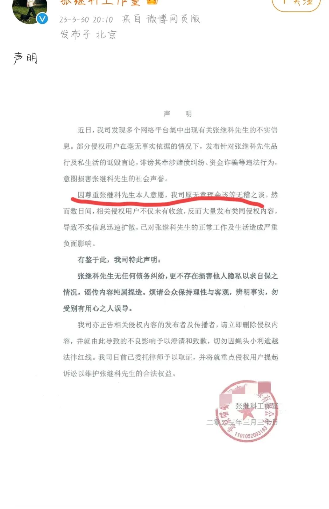 What happened to Zhang Jike from being deeply involved in gambling debts and video turmoil to ...