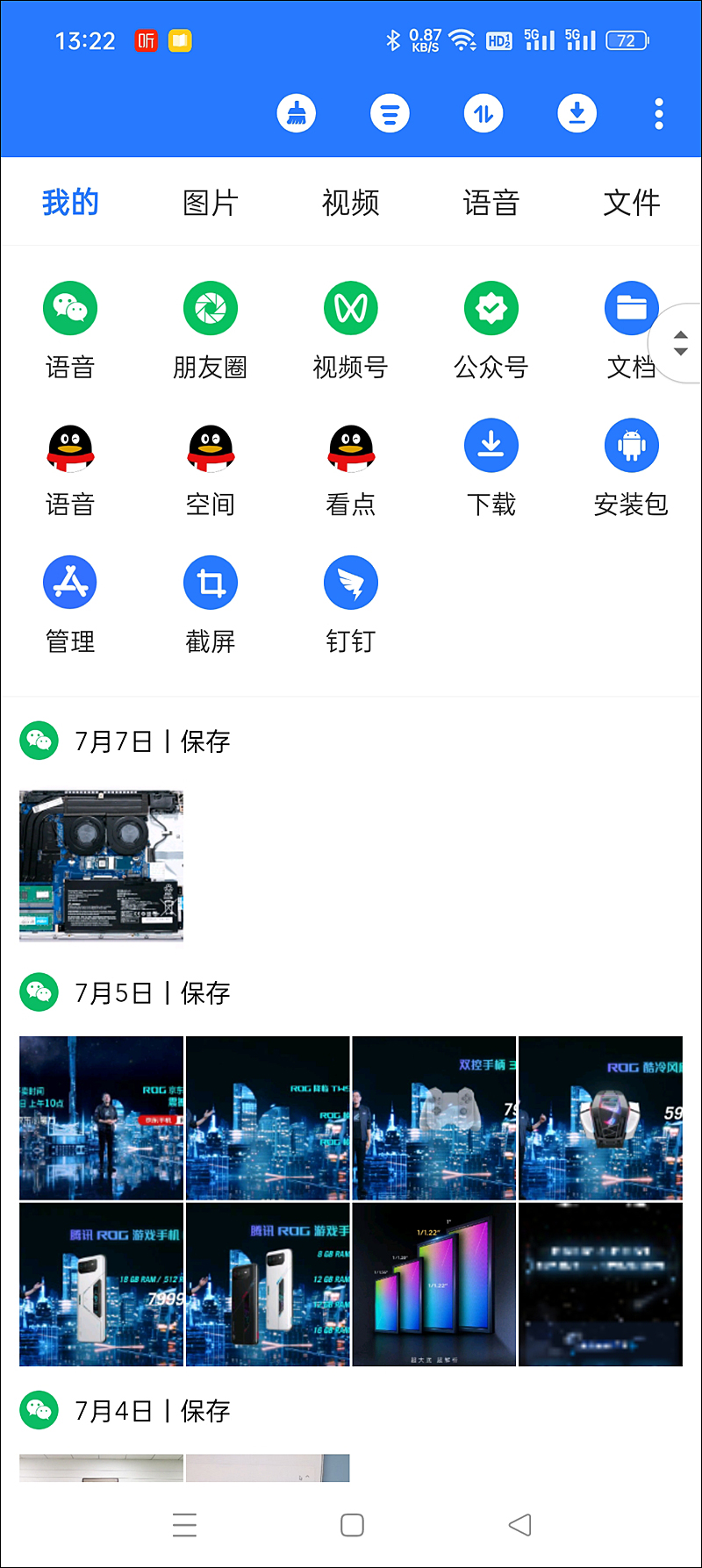 How to easily manage chat files of WeChat, QQ and Dingding? - iNEWS