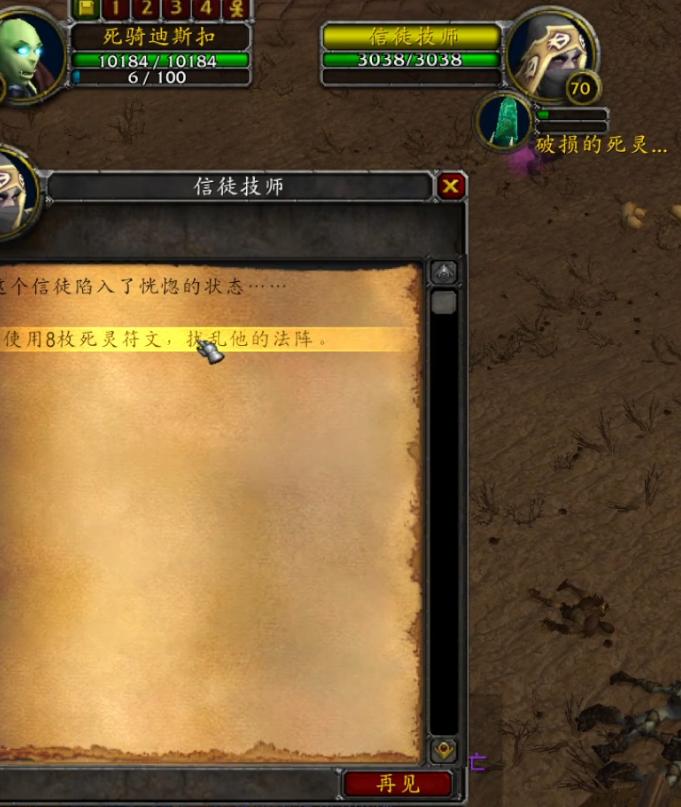 魔獸WLK：「死靈符文」該怎麼刷？手把手教會你，1小時能刷幾百個 - 資訊咖