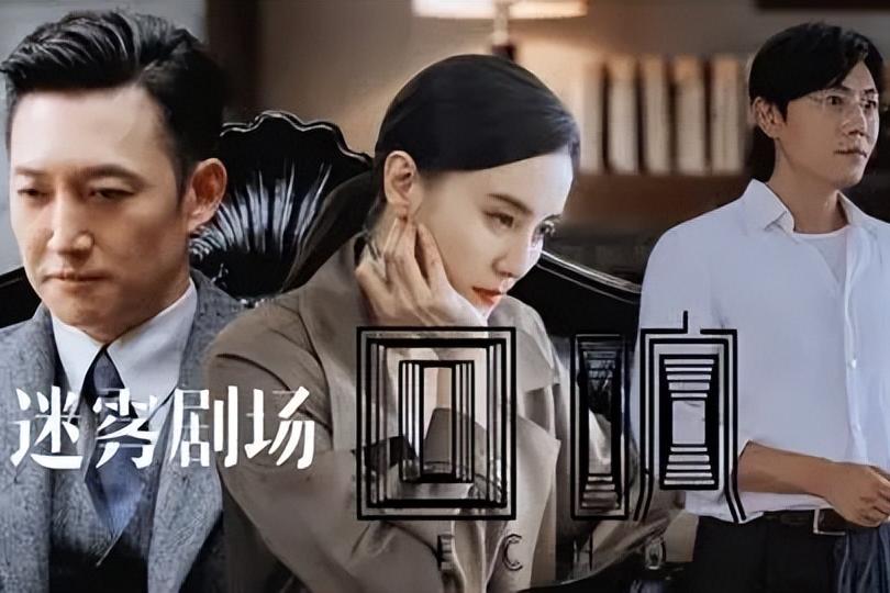 Good guy! Feng Xiaogang's new drama "Hachigong" has been negatively criticized, and the reasons ...