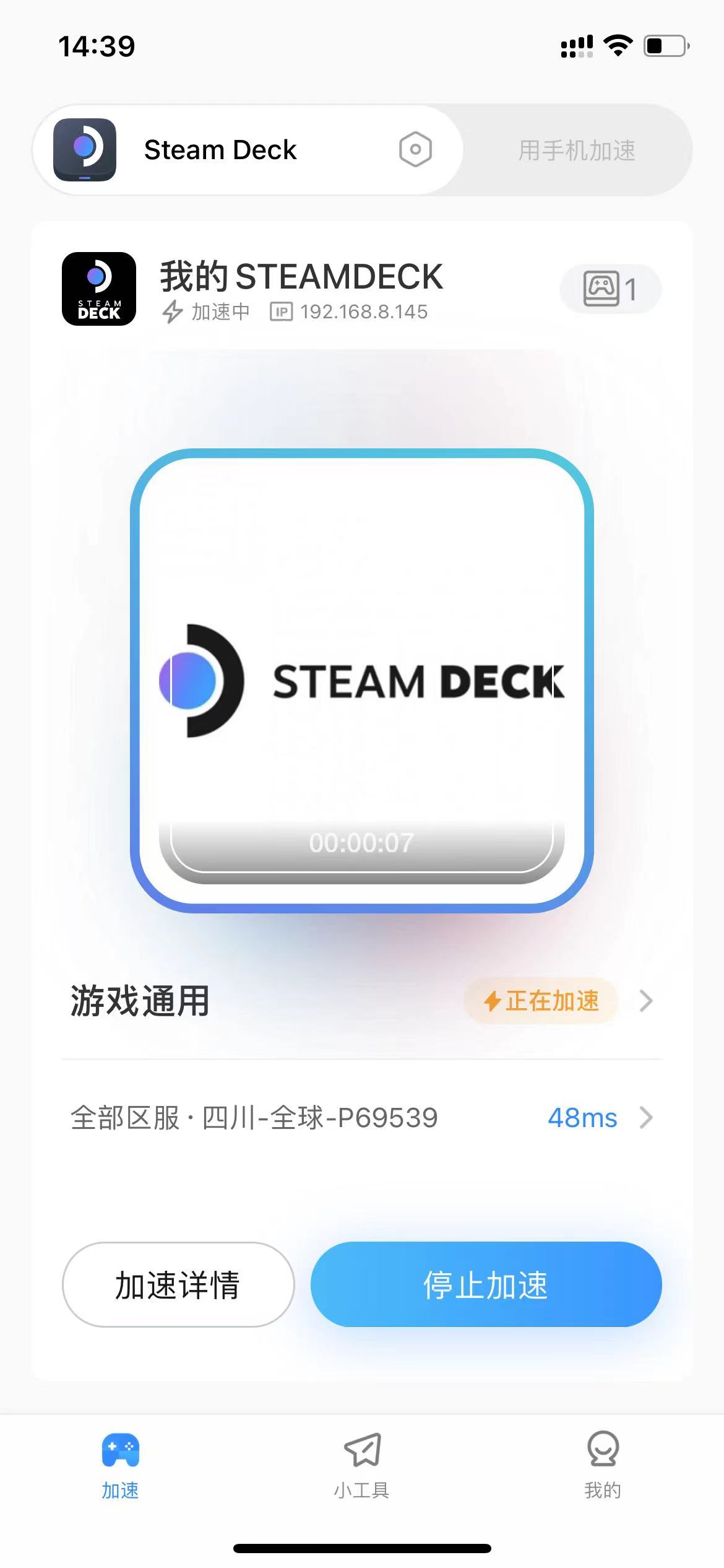 The steamdeck store cannot enter/open/connect to the solution list - iMedia