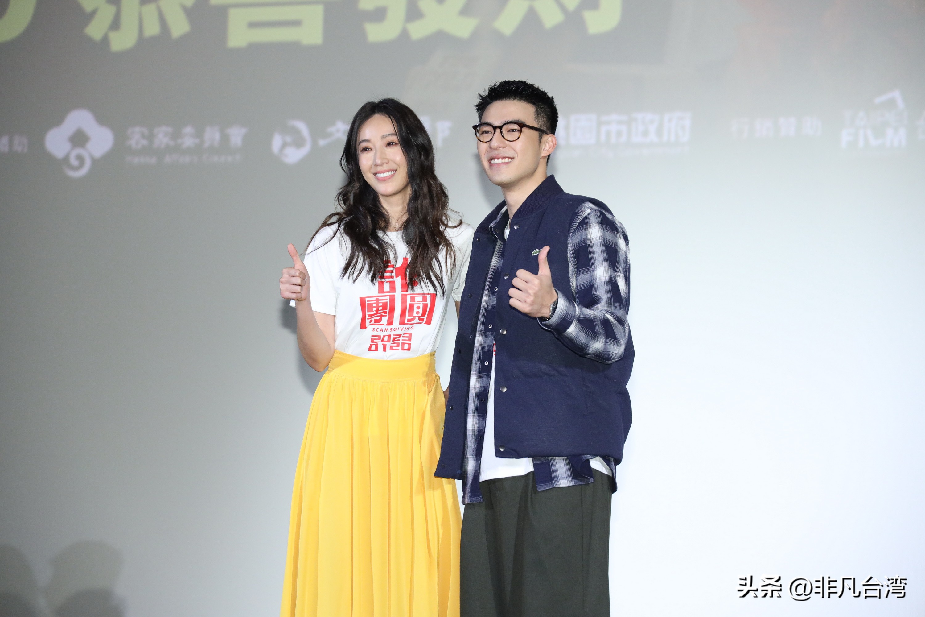 Sonia Sui and Chen Haosen attended the after-screening event of the ...