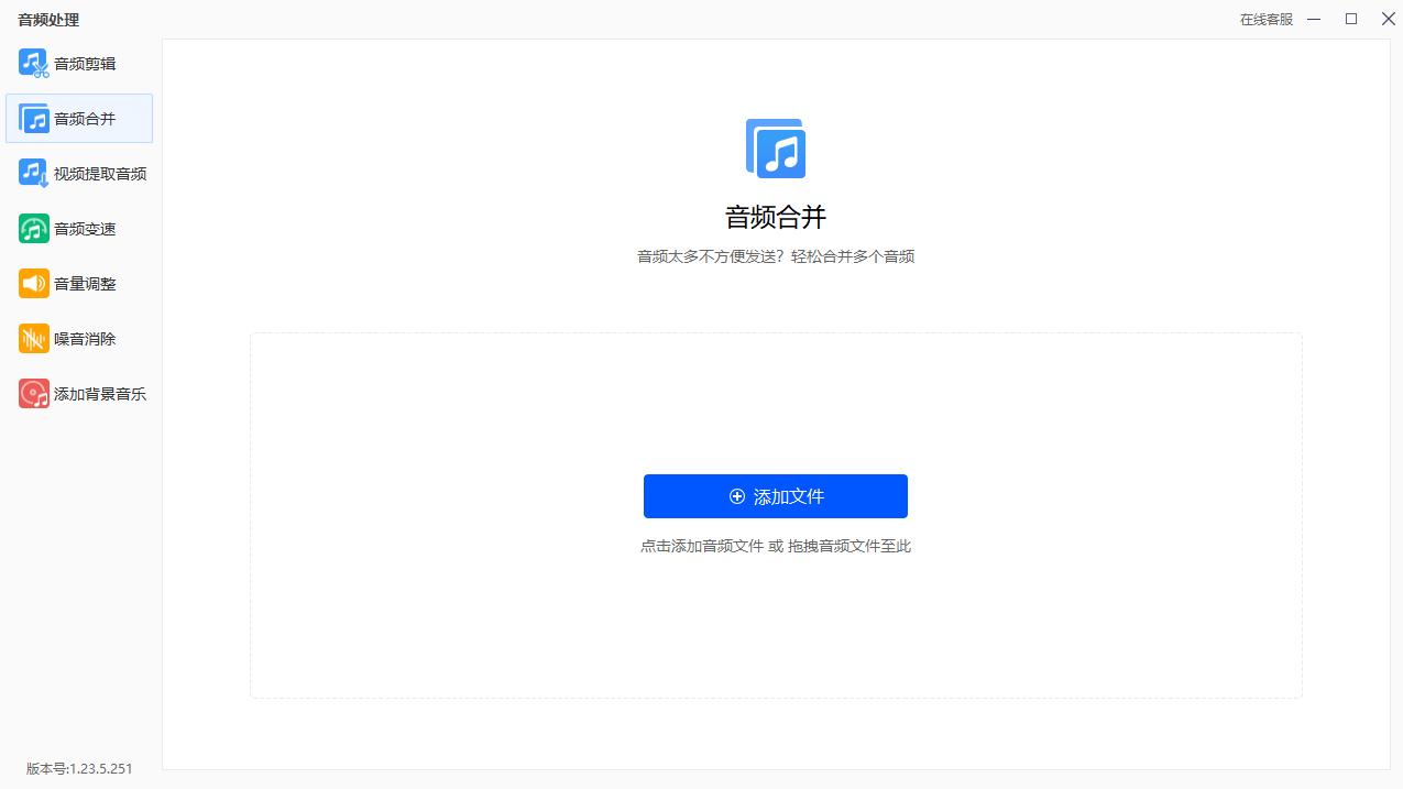 How to merge audio files? These 3 methods can be understood at a glance - iMedia