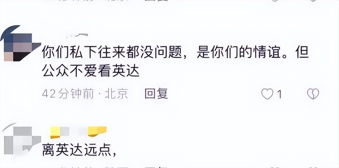 Facts have proved that there is a reason for Yingda's betrayal - iNEWS