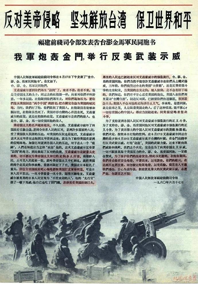 Showing the true colors of American paper tigers, a real call from the ...