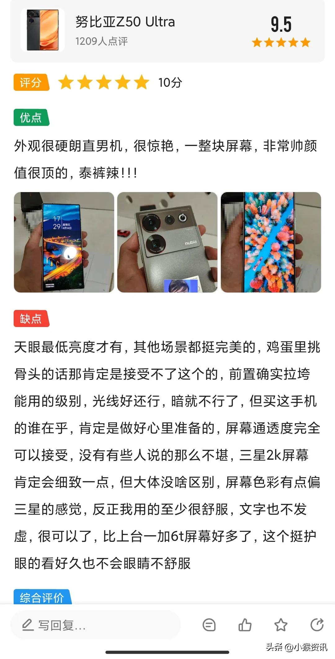 Nubia Nubia Z50 Ultra real experience - iNEWS