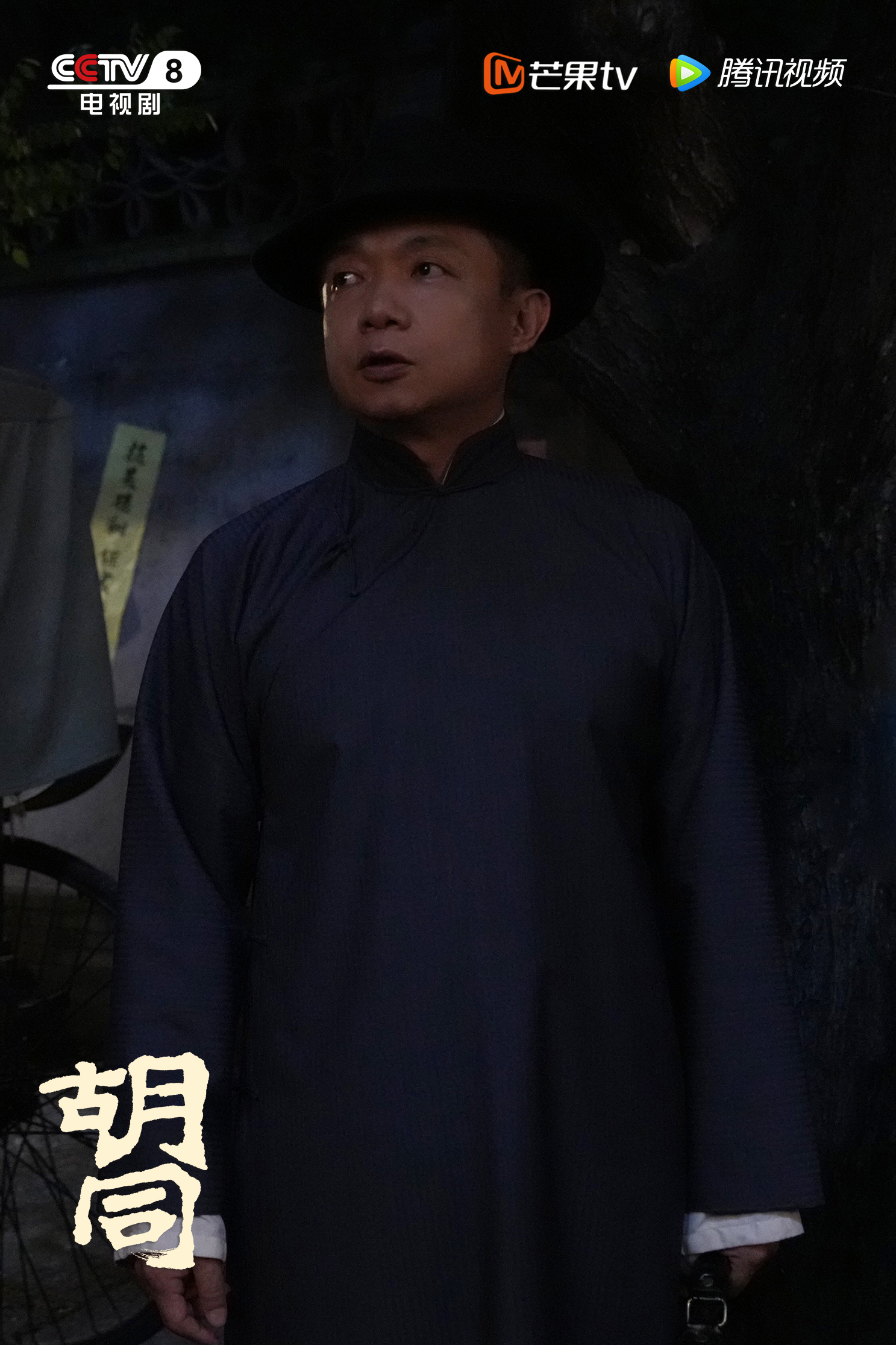 Hu Yaozhi in Hutong: Creating more vivid characters in the continuous ...