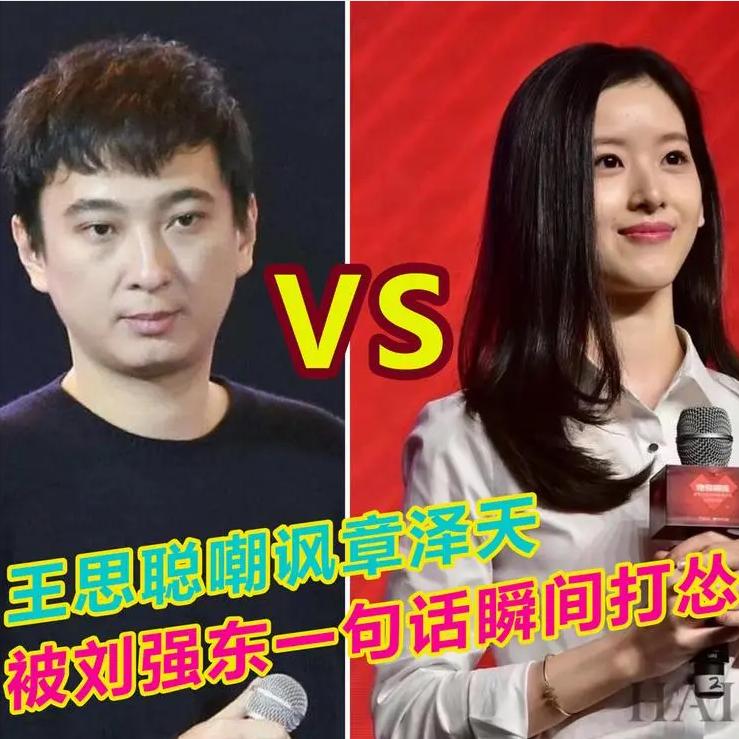 Wang Sicong ridiculed Zhang Zetian: She is a "second-generation sleeper" who has lost Tsinghua's ...