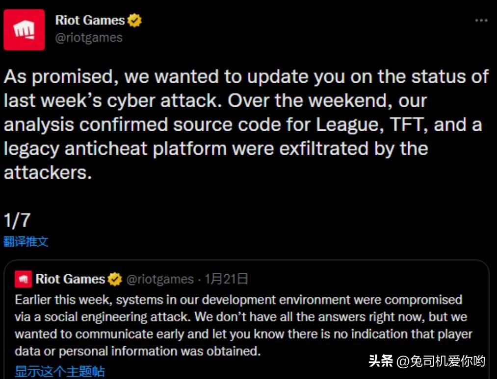 LOL source code stolen, player data will be leaked?The real thing to ...