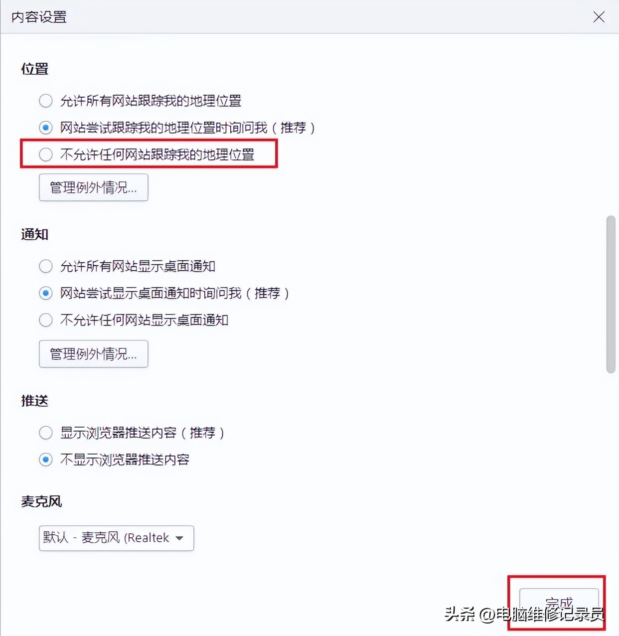 Never want to be maliciously tracked by the browser again! Just 4 steps ...