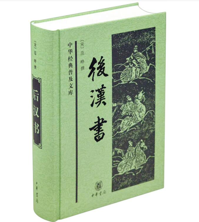 Why is the "Han Han Shu", one of the "First Four Histories", an ...