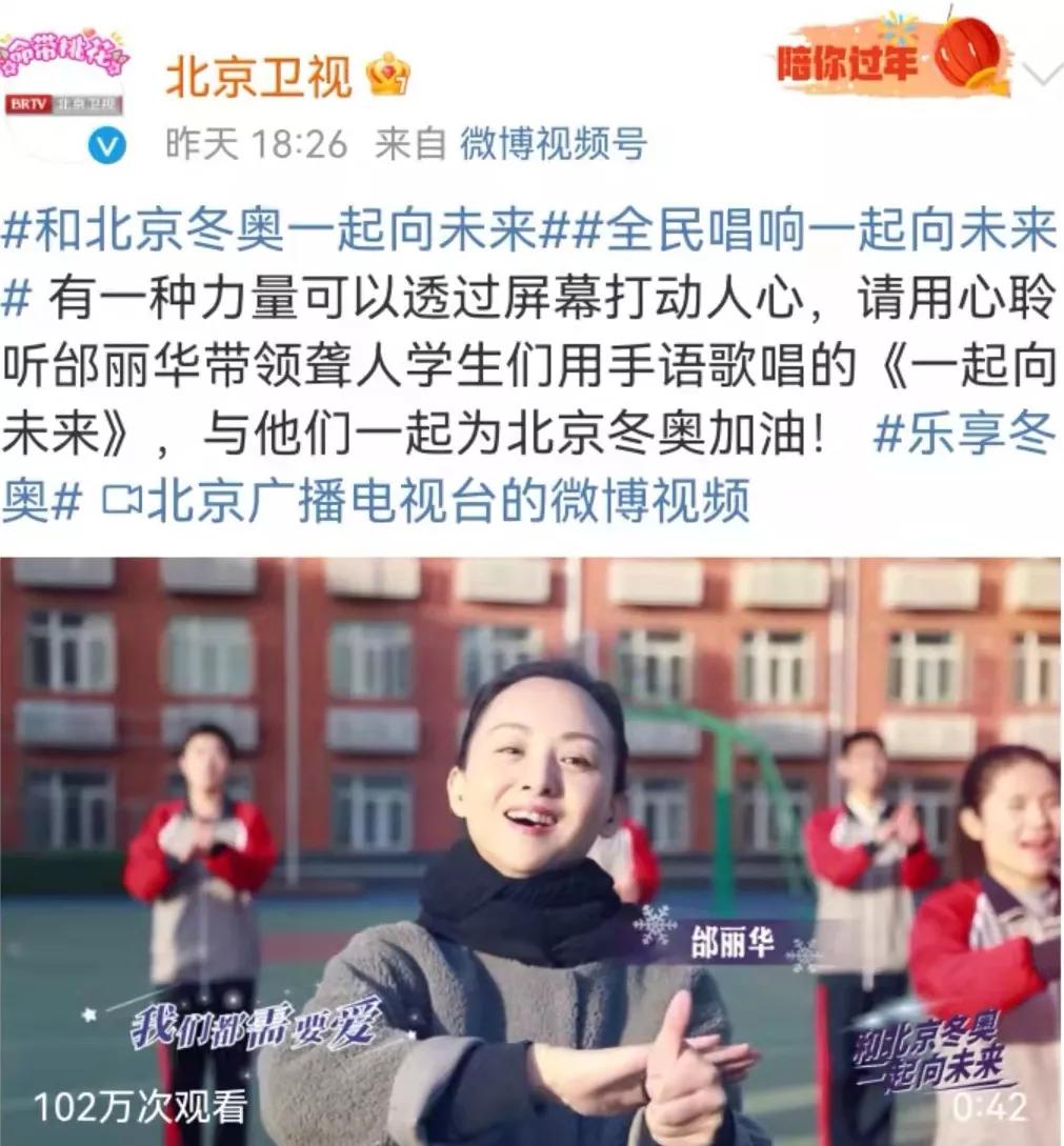 The sign language version of "Together with the Future" video broadcast ...