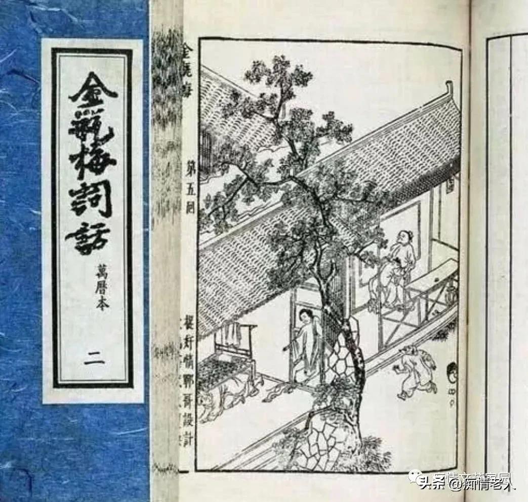 Chapter 71 of "Jin Ping Mei" (full version) - iMedia