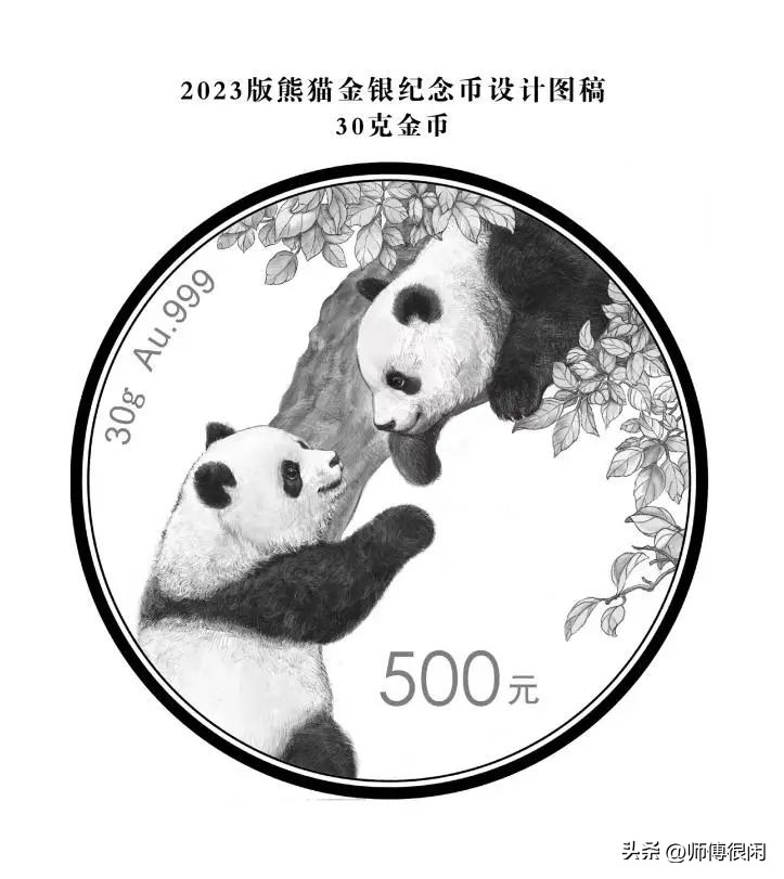 The 2023 version of the panda commemorative coin design pattern is ...