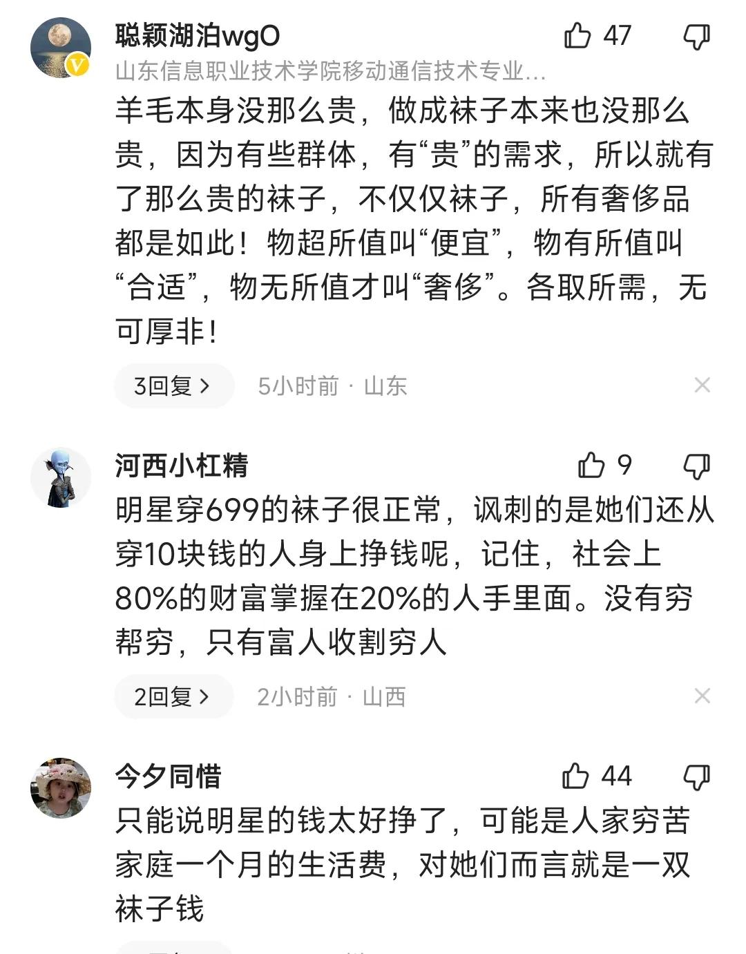 Zhang Yuqi responded to Zhenbo's original intention of 699 - iMedia