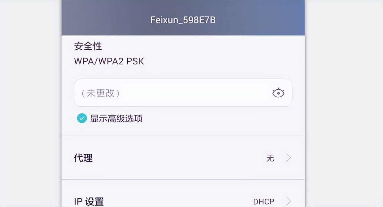 Mobile phone wifi suddenly shows: network access denied - iNEWS