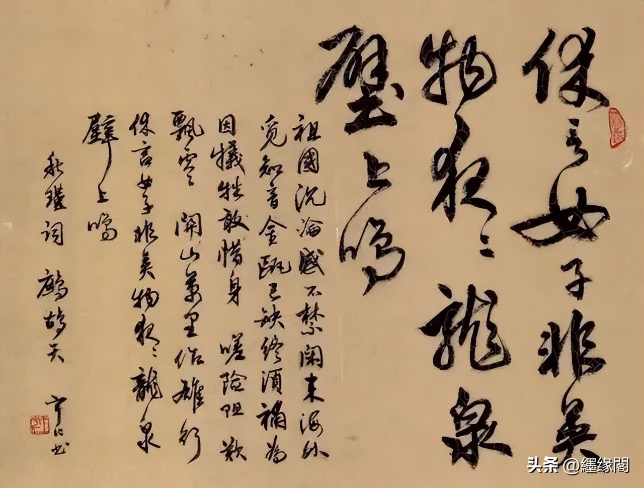 Joint Exhibition of Shanghai Female Calligraphers: Presenting the ...