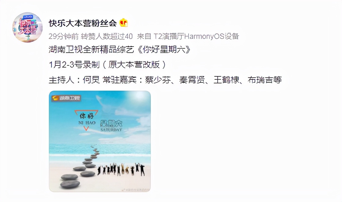 Happy Base Camp has a new face, or is it replaced by new shows?The host ...